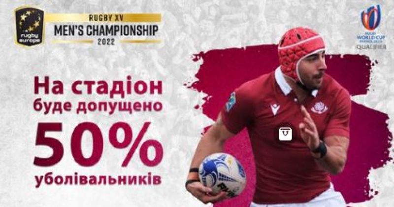 რუსეთის რაგბის კავშირი ტაბულა