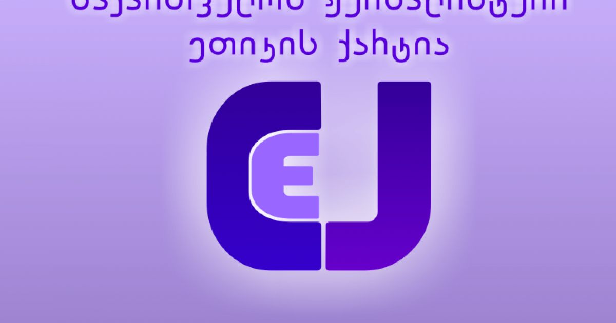 ქარტიის საბჭო ტაბულას ჟურნალისტის შეურაცხყოფაზე განცხადებას ავრცელებს