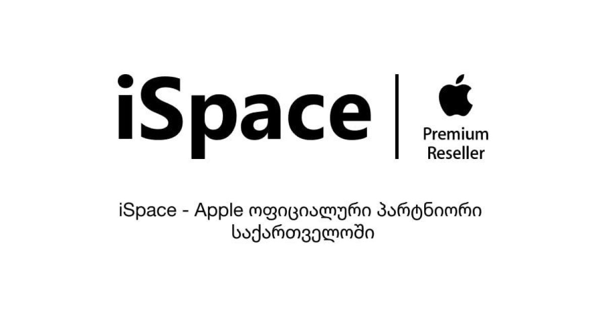 iSpace – Apple-ის ოფიციალური პარტნიორი საქართველოში, სტატუსით Apple Premium Reseller-ი (რ) - ტაბულა